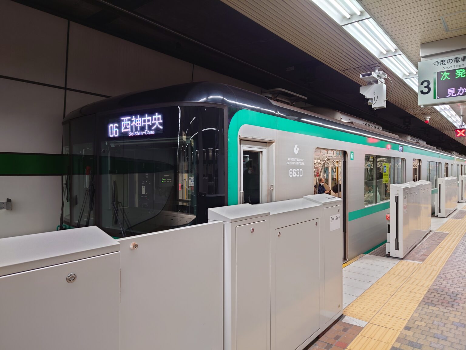 神戸で少しだけ乗り鉄part1 - 気ままなお出かけの忘備録