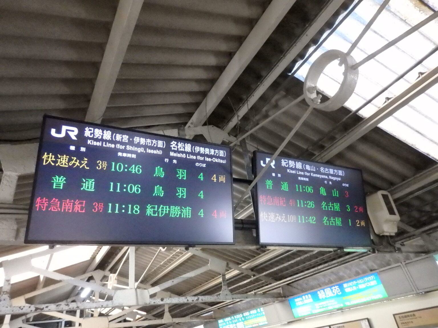 HC85系に初乗車の南紀3号（紀勢本線は長かった） - 気ままなお出かけの忘備録
